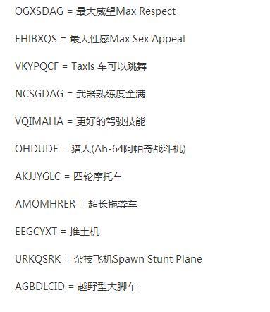 gtasa重制版秘籍图标
