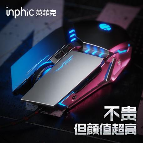 英菲克PW2cf鼠标宏图标