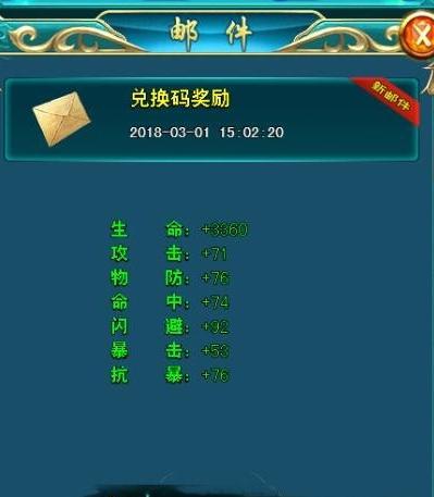 仙魔圣域激活码是多少图标