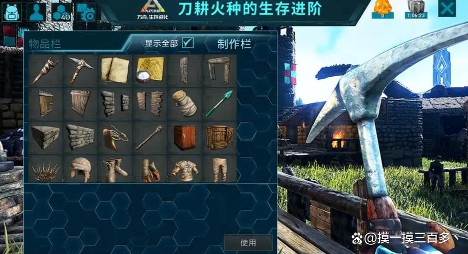 方舟进化生存内购版图标