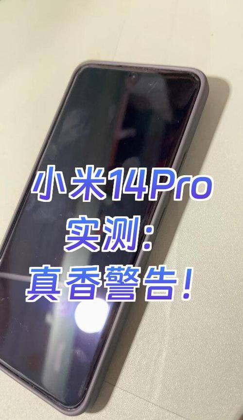 小米14pro充电协议图标