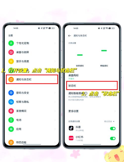 oppo吧电量变彩色图标