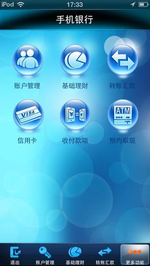 江苏农信银行APP图标