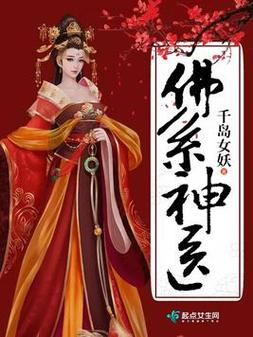 千岛女妖的小说免费图标