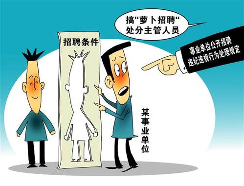 漫画公司招聘信息图标
