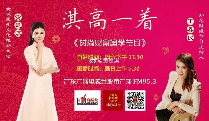 股市广播95.3