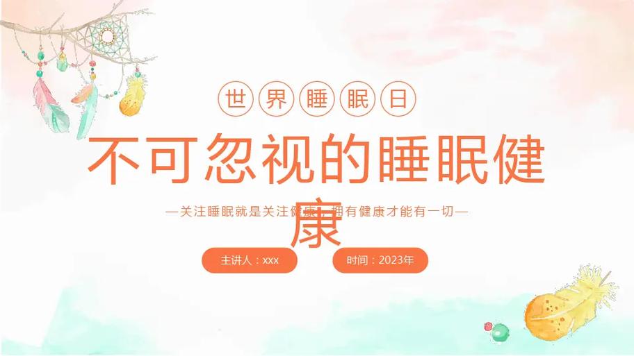 关于睡眠图标