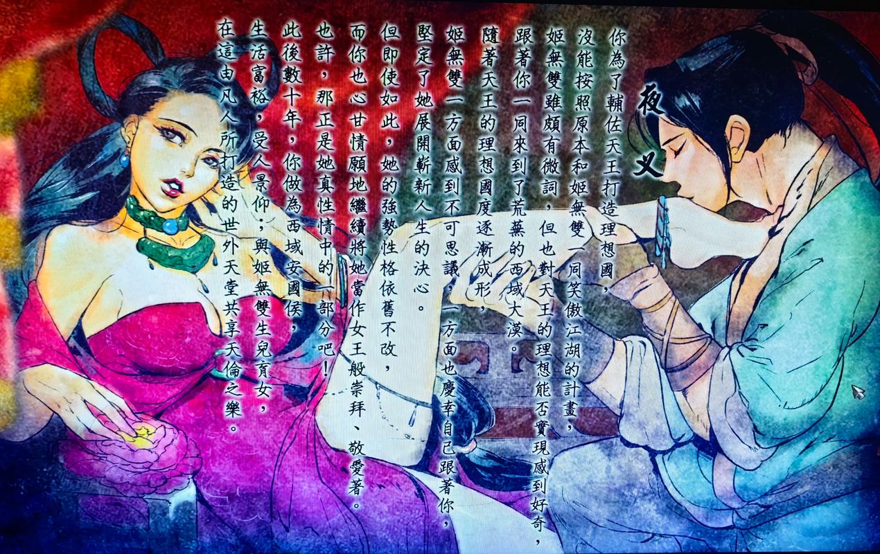 侠客风云传杭州字痴答案图标