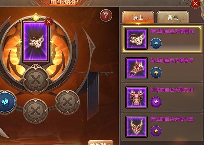 全民奇迹萤石最强组合图标