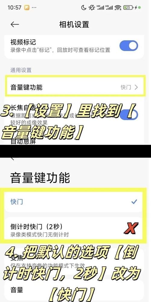 小米手机怎么关闭前置摄像头截图