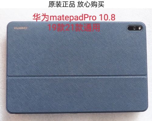 华为matepad键盘连接不上图标