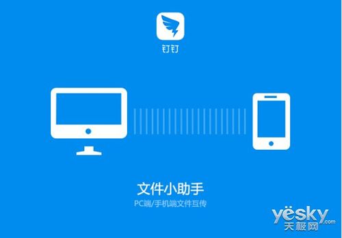 钉钉下载过的文件在哪图标