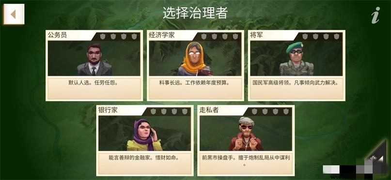 反叛公司破解版中文版图标