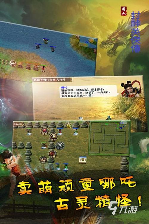 封神榜小游戏图标
