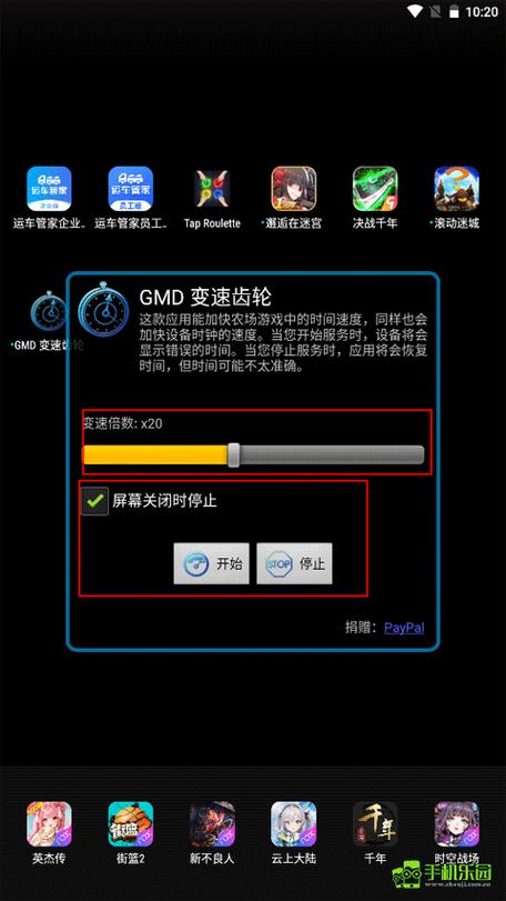 gmd变速齿轮免root缩略图