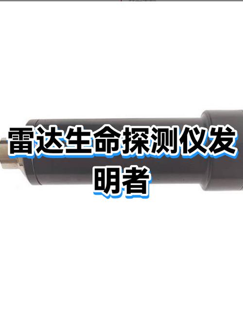 自制雷达探测仪图标