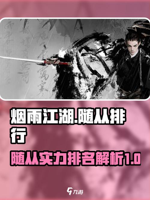 烟雨江湖开局三个随从选谁