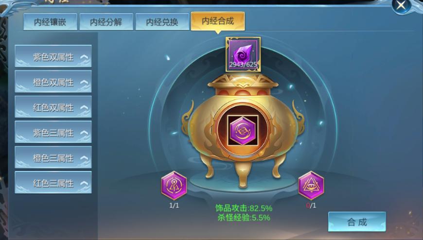 九灵神域什么角色厉害图标