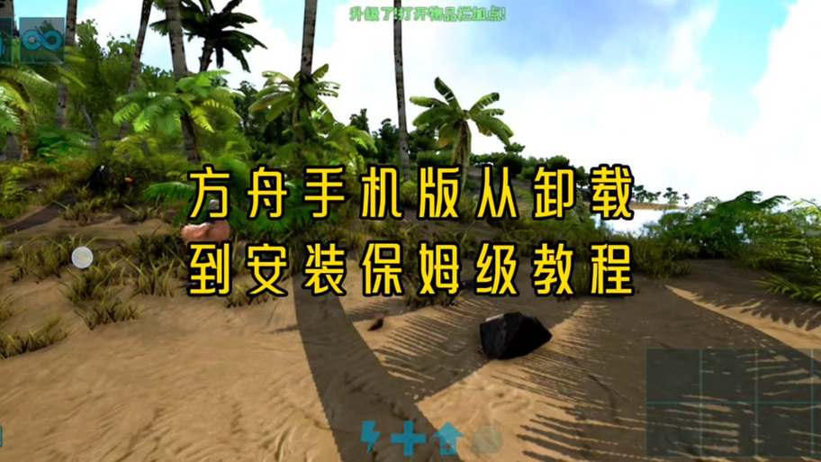 方舟黑屏怎么办教程