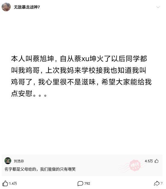 女生说感冒了神回复图标