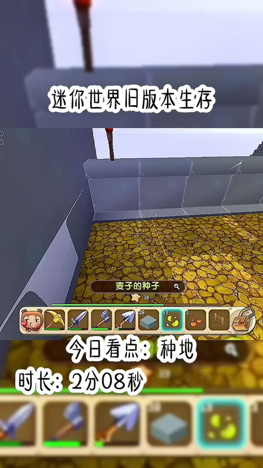迷你世界怎么获得小麦