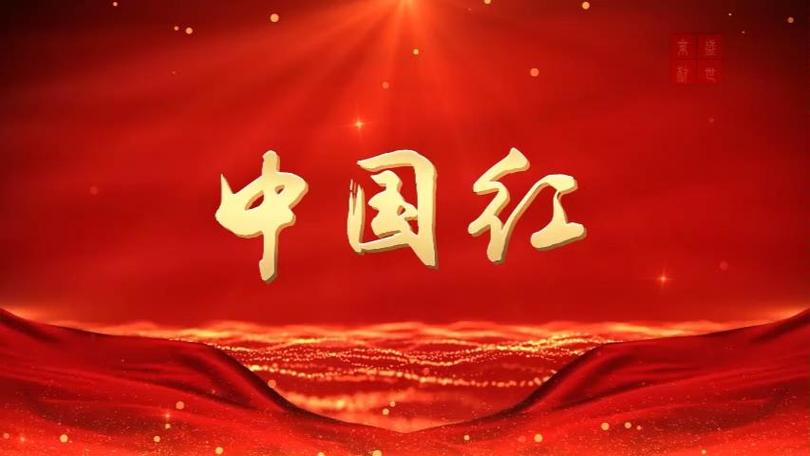 中国红的背景音乐图标