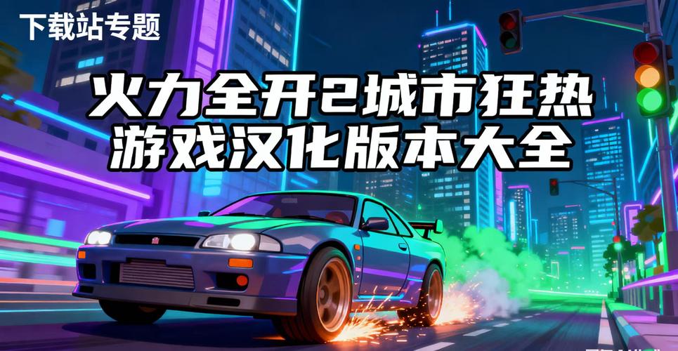 火火力全开二破解汉化版最新版本截图