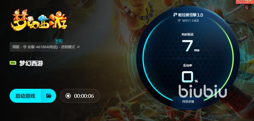 梦幻西游怎么老是掉线图标