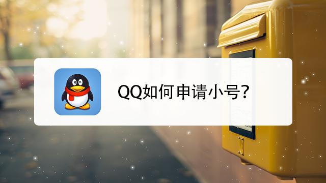腾讯怎么注销游戏账号截图