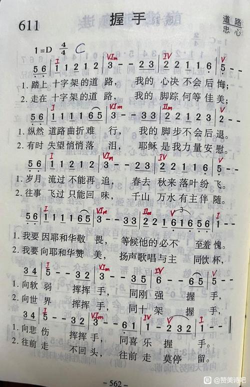 赞美诗选编(1050首)截图