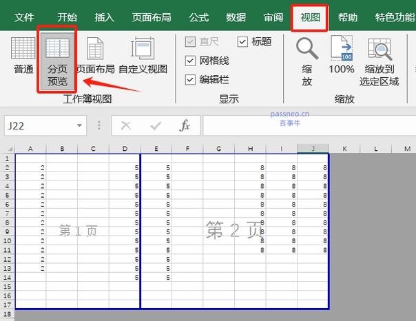 wps excel打印区域怎么调整截图