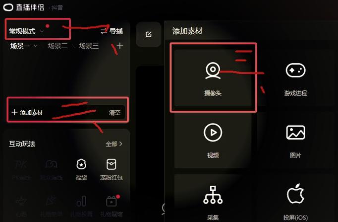 快手直播伴侣怎么连接手机摄像头截图