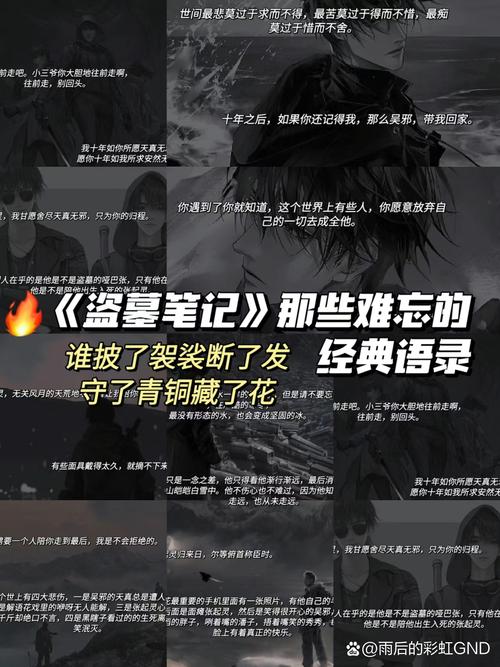 盗墓笔记落霞小说网截图