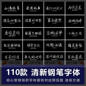 手写字体包图标