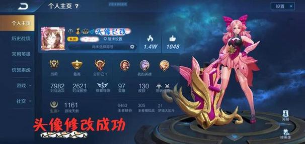 怎么单独换王者的头像截图