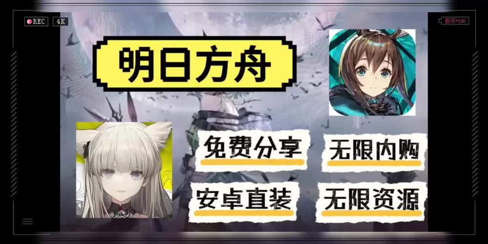 明日方舟内购破解版图标