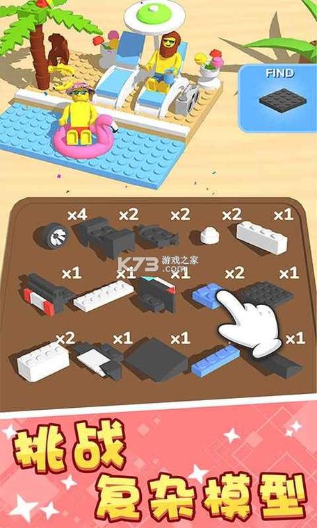 积木派对破解版
