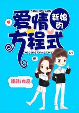 颜颜小说