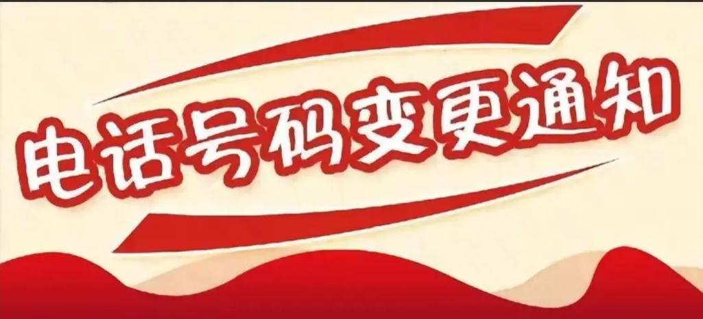 手机号码姓名变更截图