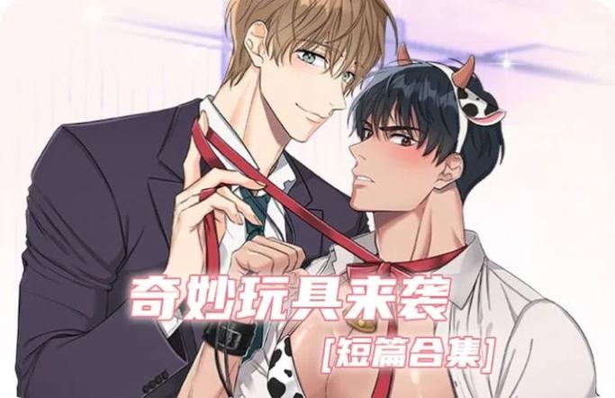 奇妙玩具来袭漫画韩漫图标