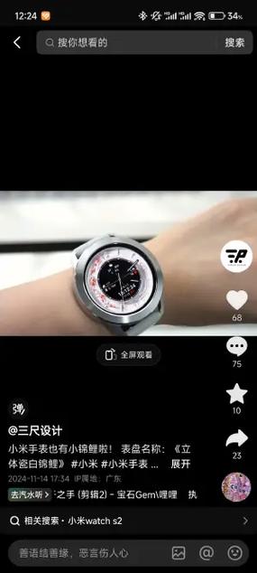 小米手表一直重启截图