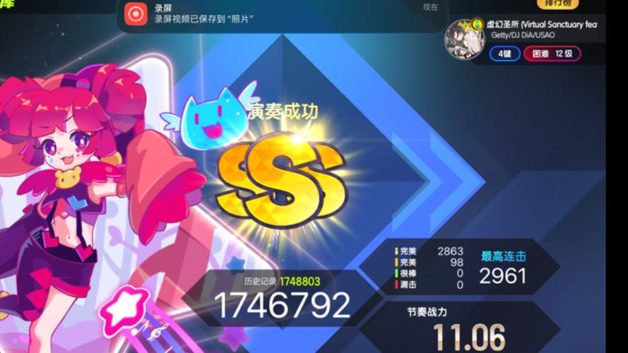 节奏大师SSS版图标