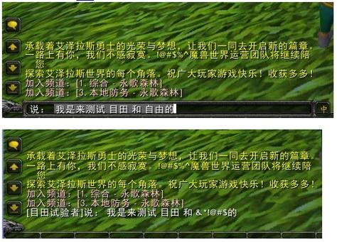 魔兽世界各种术语和简称图标