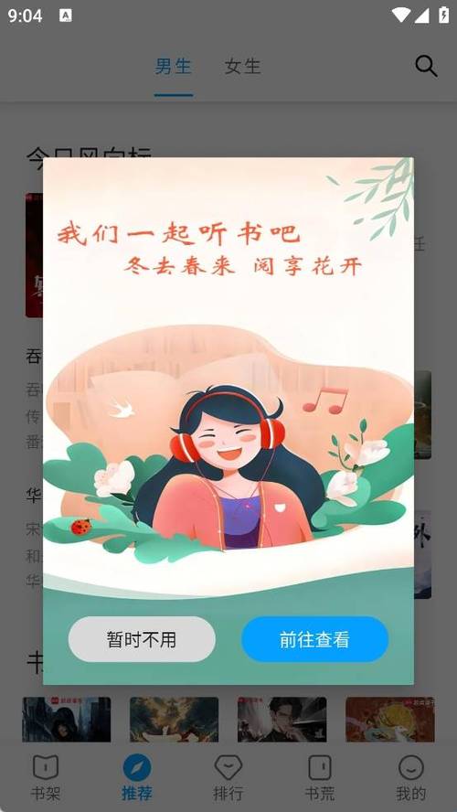 宝书阁纯净版无广告版图标