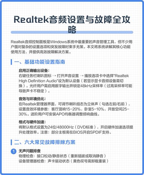 realtek(r)audio可以卸载吗图标