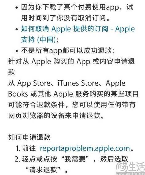 苹果付费软件在哪扣款图标