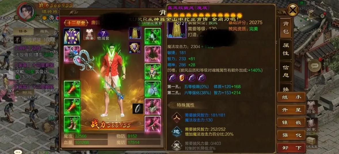 原始征途账号注册入口图标