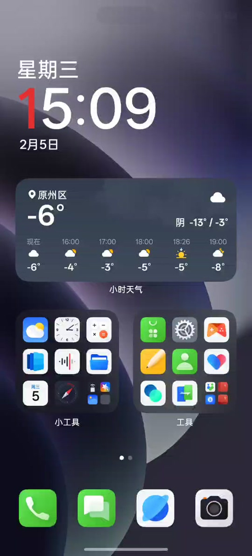 一加手机丢失找回案例图标