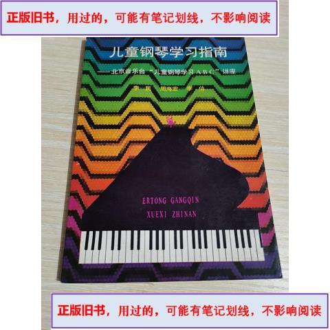 学钢琴的书先后顺序图标
