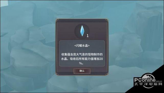 魔女之泉刷属性图标